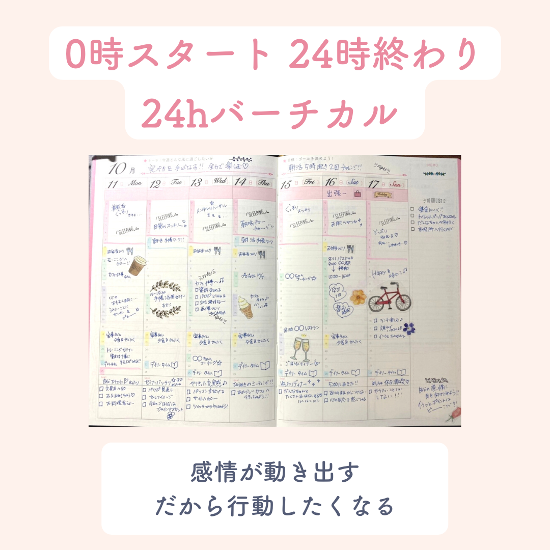 24Diaryについて | 【公式】24Diary | 夢を叶える手帳